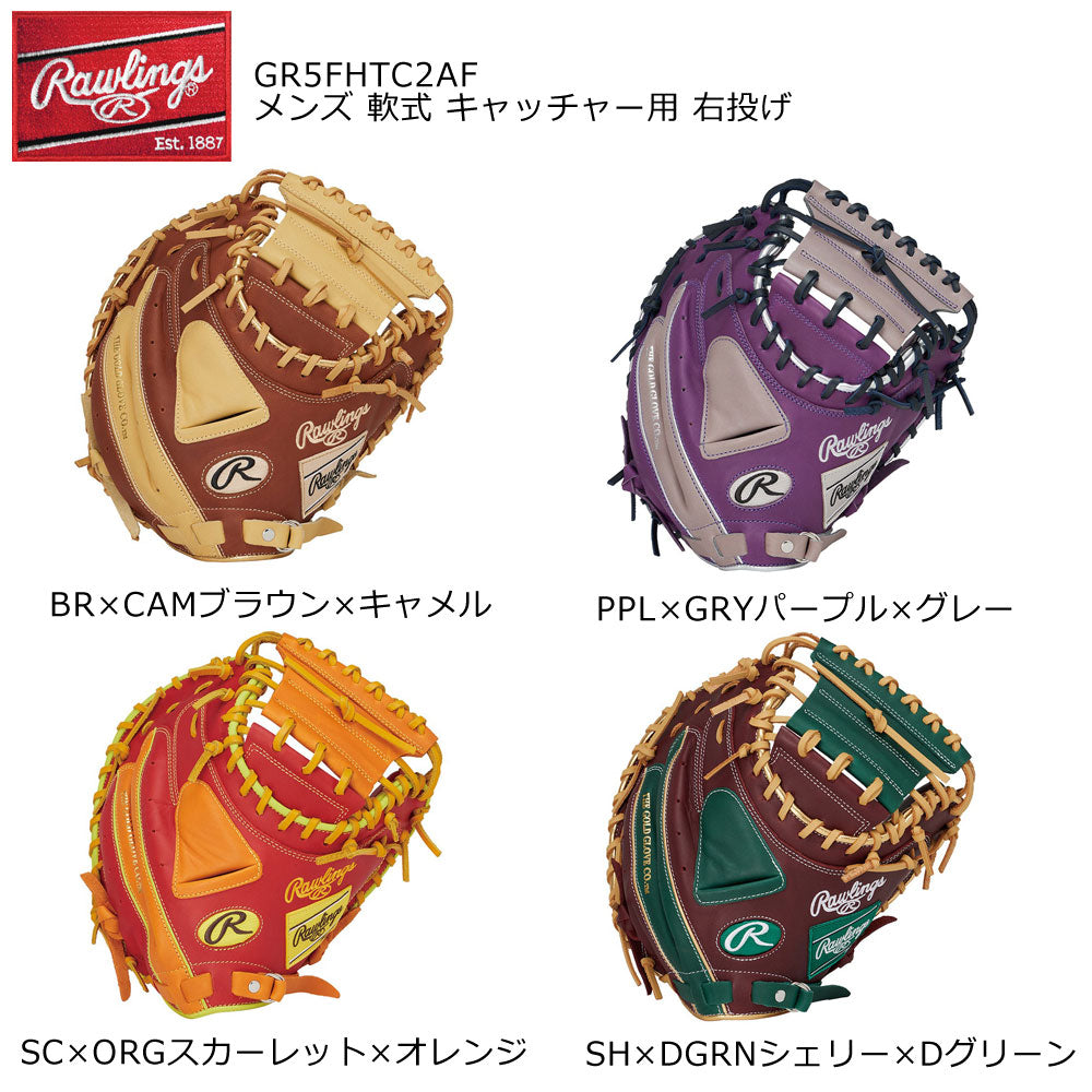 軟式グローブ グラブ ハイパーテック COSYNC C2AF メンズ キャッチャー用 右投 – SPORTEC.JP