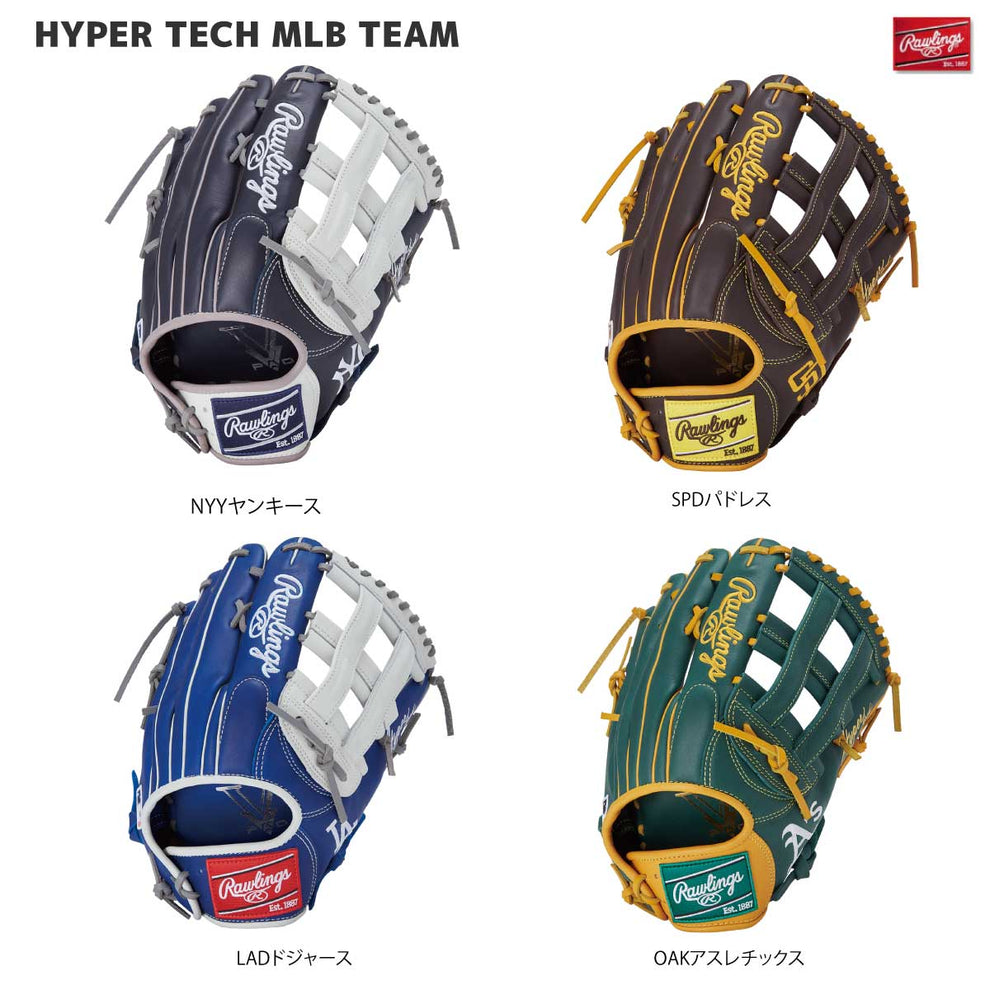 軟式グラブ ハイパーテックMLBチーム Y719 外野 野球グローブ – SPORTEC.JP